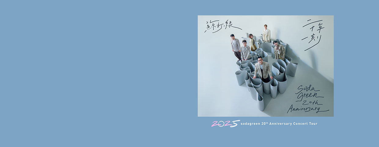 sodagreen - Dates & Tickets 2025